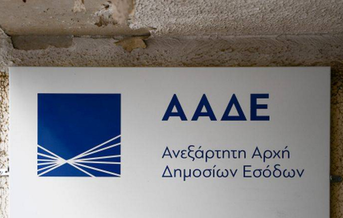 ΑΑΔΕ: Ψηφιακά τα πιστοποιητικά ΕΝΦΙΑ για αποβιώσαντες, μέσω ...