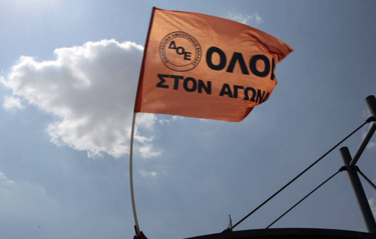 Στάση εργασίας δασκάλων και κινητοποίηση στο υπουργείο Εσωτερικών την ...