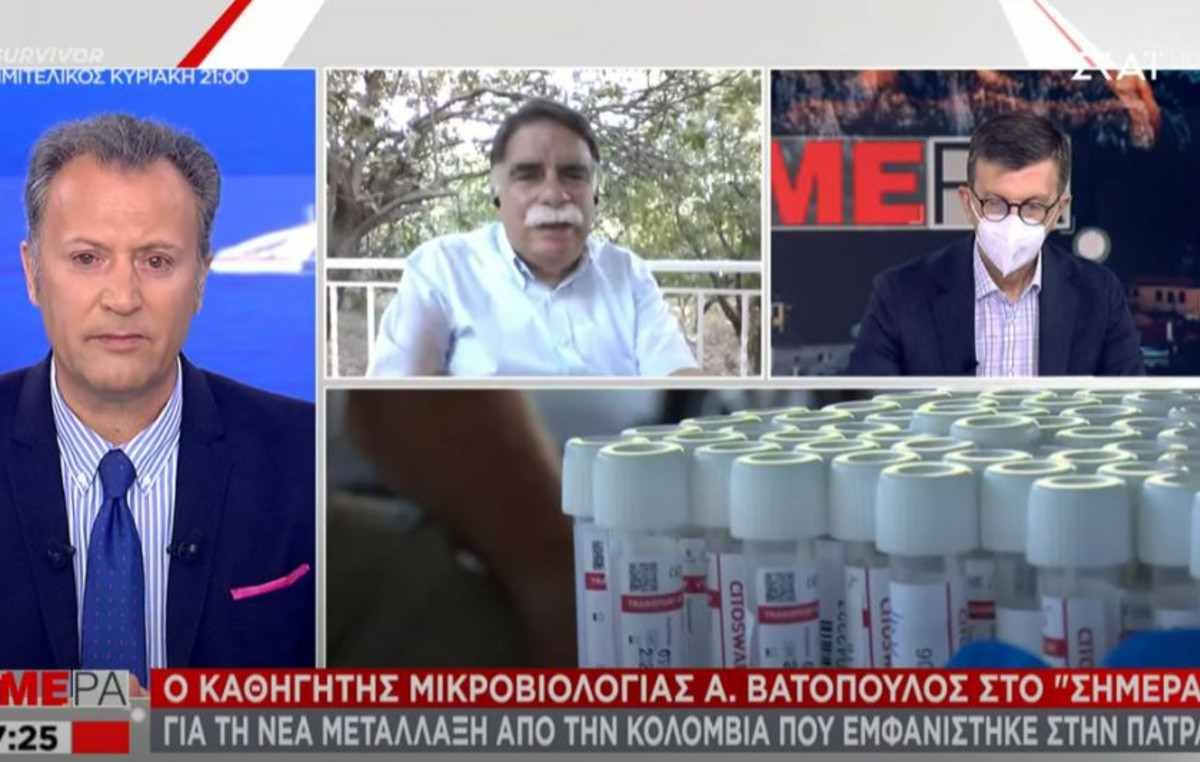 Μετάλλαξη της Κολομβίας στην Ελλάδα – Τι λέει ο καθηγητής Βατόπουλος ...