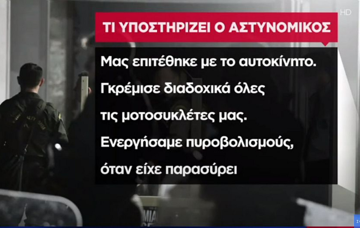 Πέραμα: Η μαρτυρία του μοτοσυκλετιστή της ΔΙΑΣ – Τι λέει για τις 35 ...