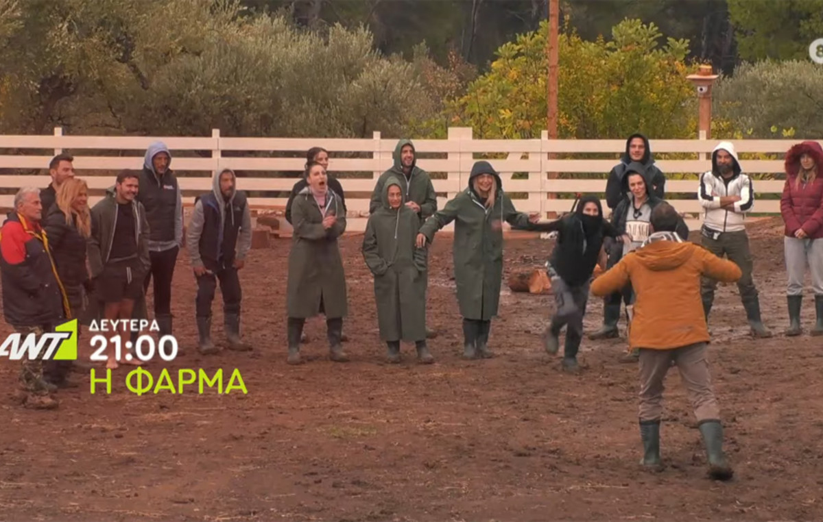 Η Φάρμα – Spoiler: Πόσο μεγάλο είναι το πρόβλημα από τη βροχή και ποιος ...