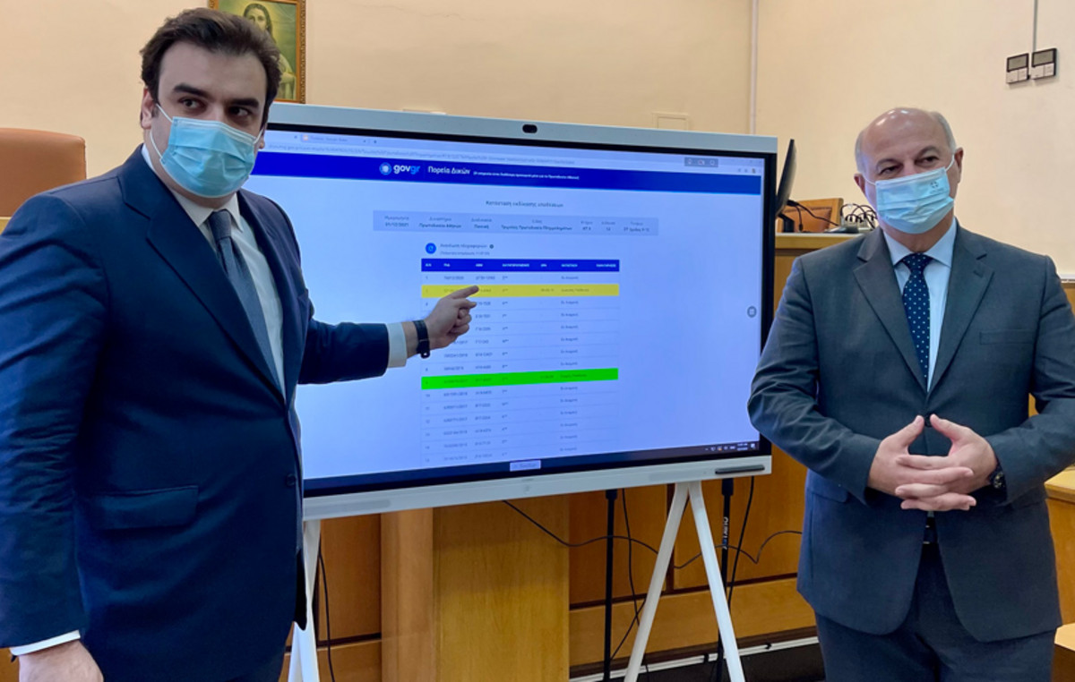 dikes.moj.gov.gr: Με ένα κλικ παρακολουθείς την πορεία της δίκης σου ...