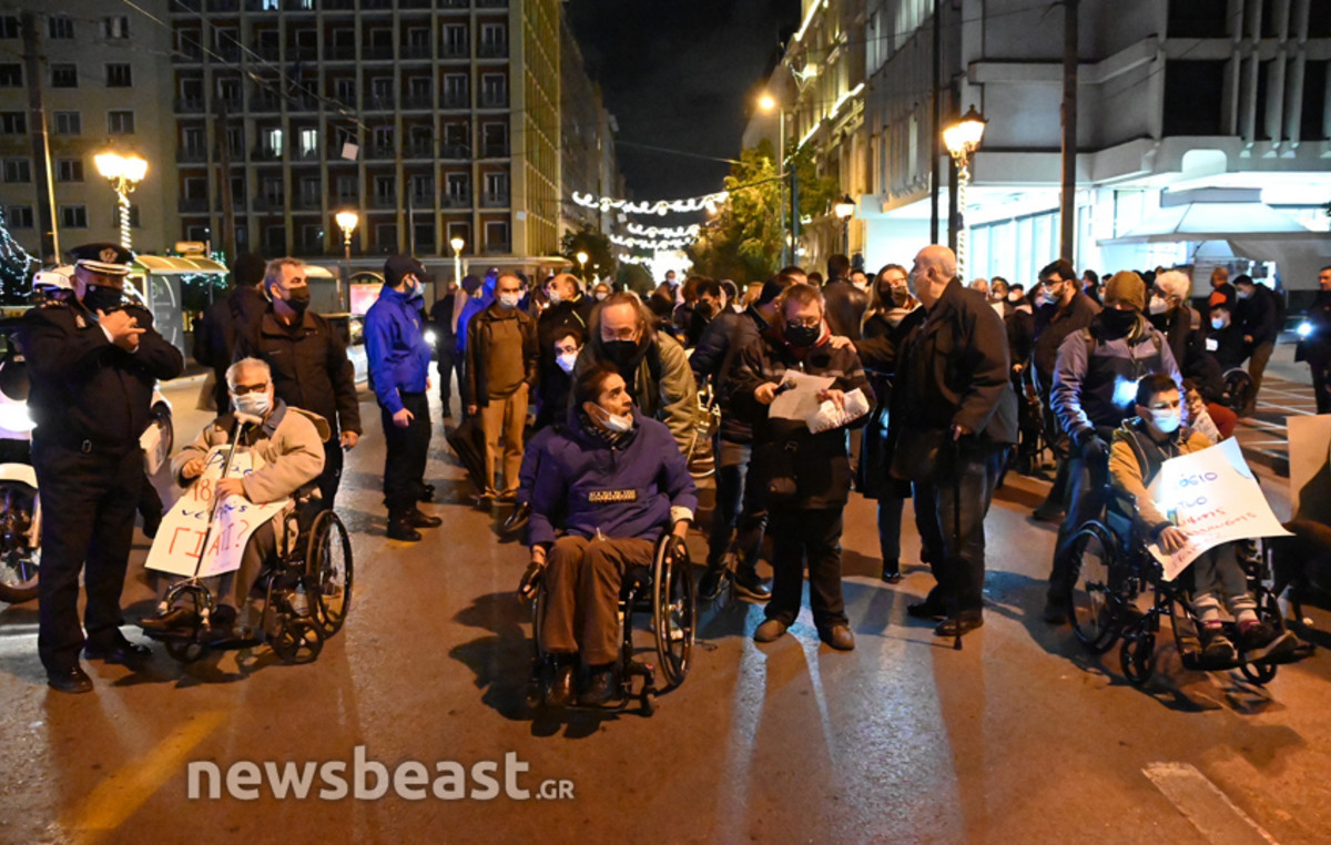Εικόνες από διαδήλωση ατόμων με αναπηρία στο κέντρο της Αθήνας - Newsbeast