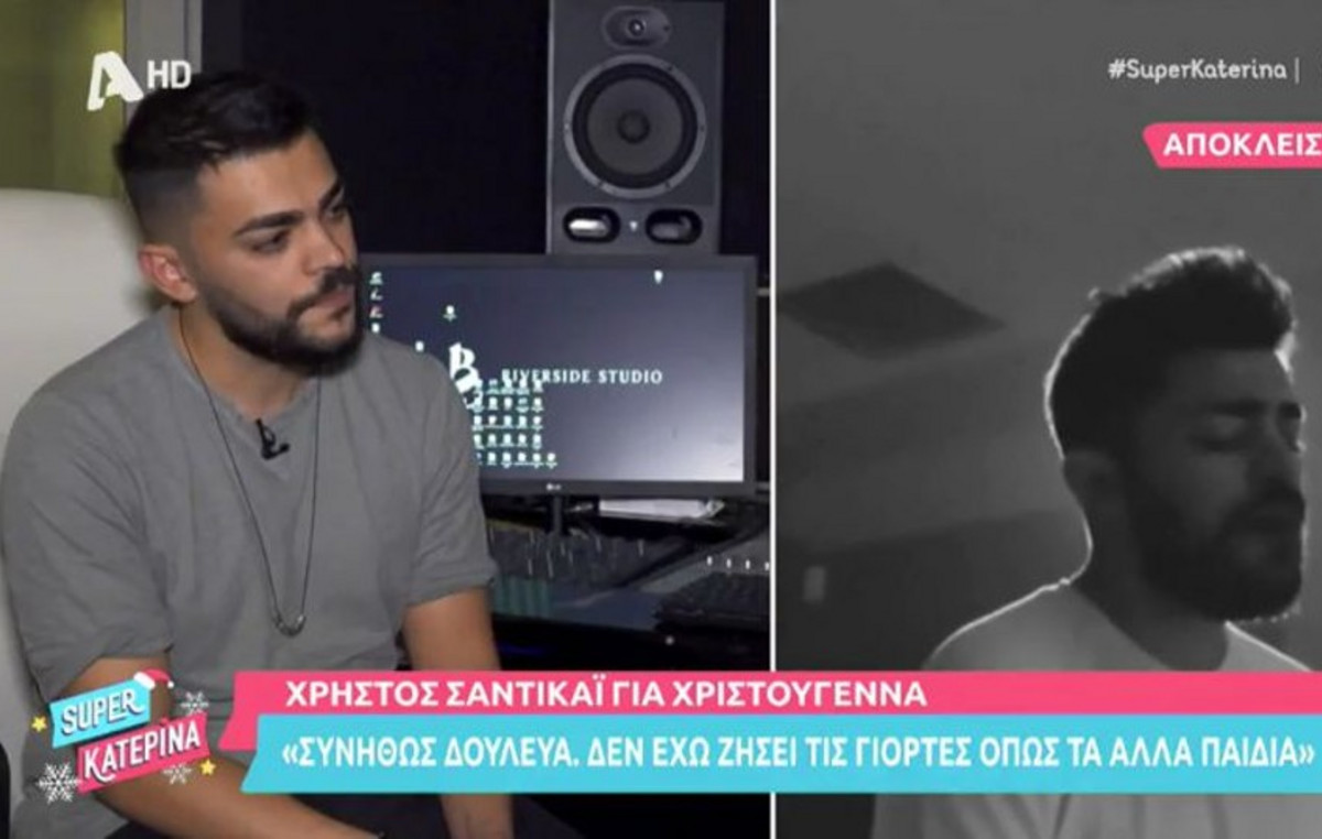 Ο Χρήστος Σαντικάι εξήγησε γιατί δεν τον συγκινούν τα Χριστούγεννα ...
