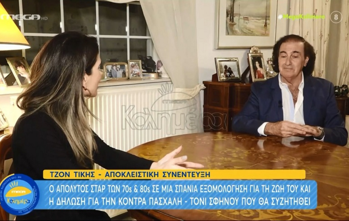 Τζον Τίκης: Στα αναψυκτήρια έπεφταν πάνω μου τα κορίτσια και τα αγόρια ...