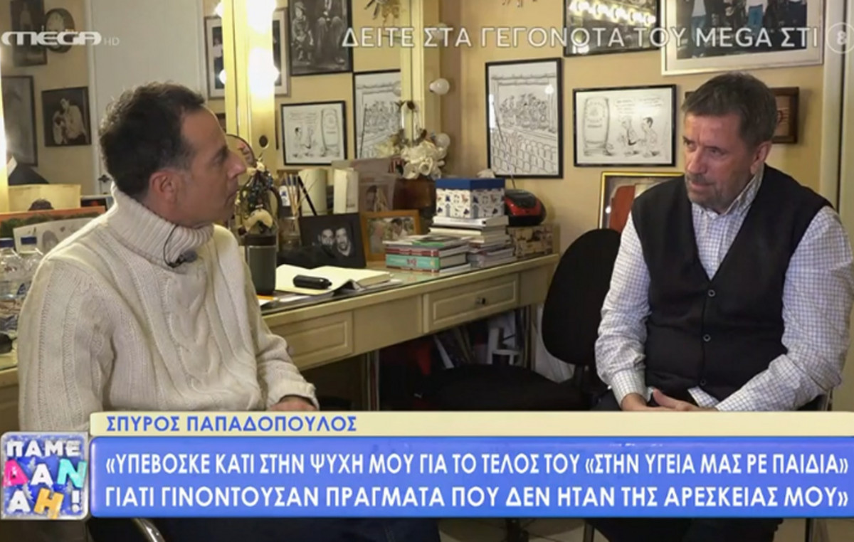 Σπύρος Παπαδόπουλος: Γιατί τελείωσε το «Στην υγεία μας ρε παιδιά» και ...