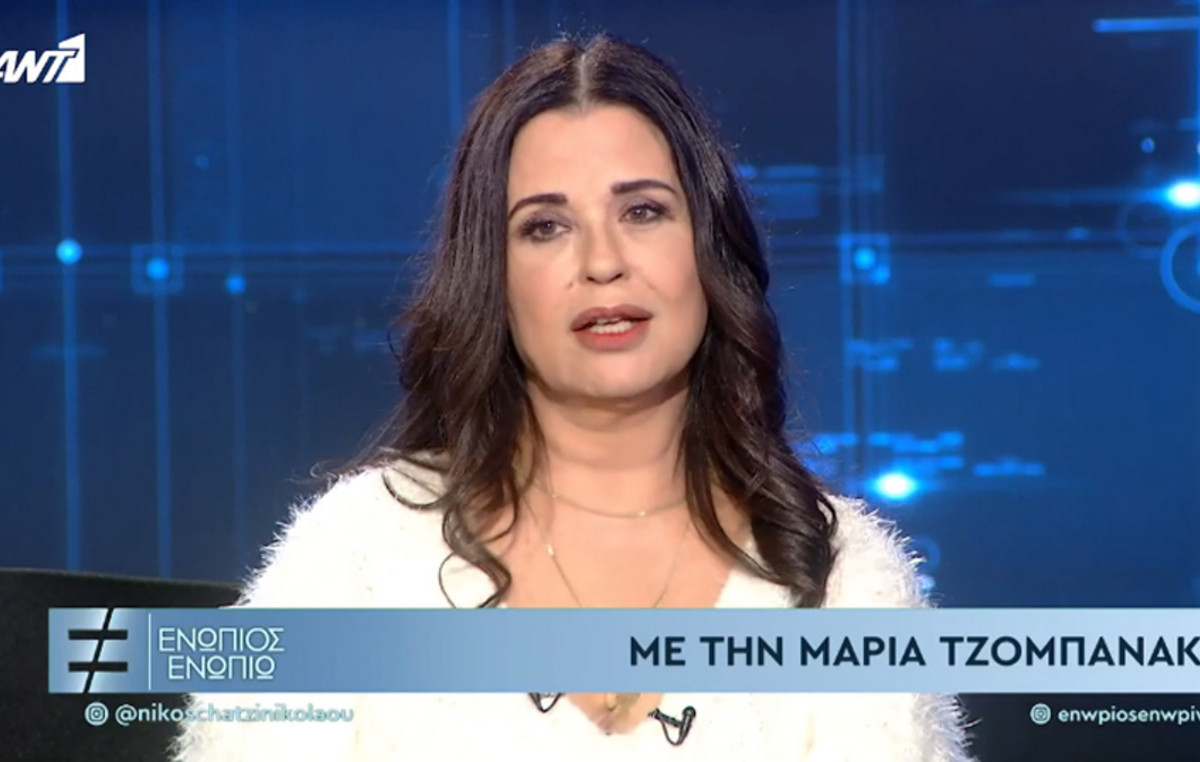 Μαρία Τζομπανάκη για τον χωρισμό της από τον Ντίνο Αυγουστίδη: Τον ...