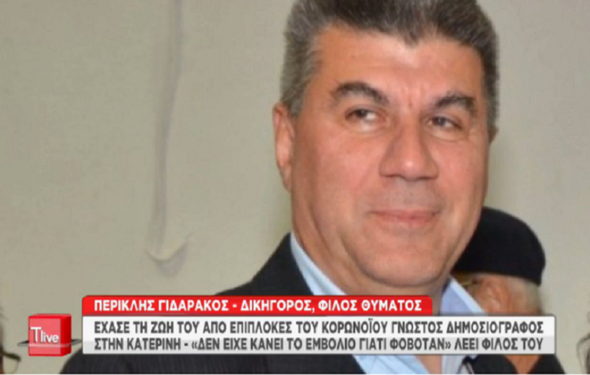 Πέθανε ο δημοσιογράφος Απόστολος Λάγιος από κορονοϊό - Newsbeast