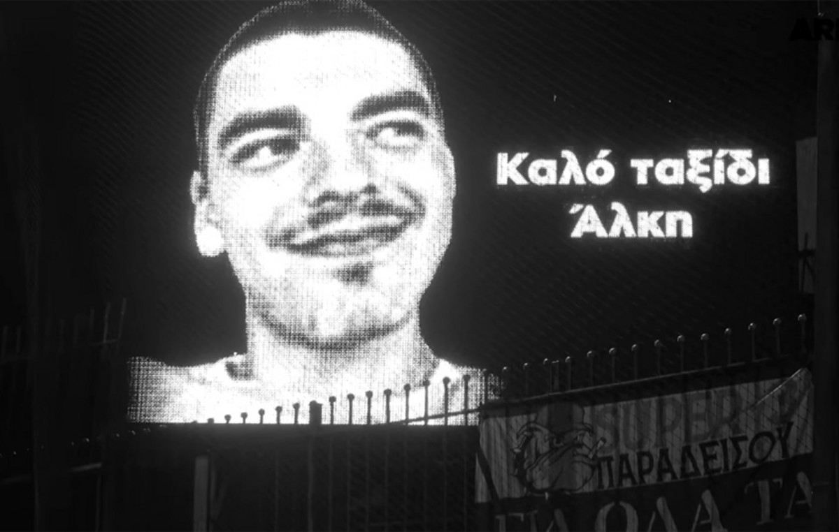 Δολοφονία Άλκη: Αυτοί είναι οι 12 που συνελήφθησαν για την ...