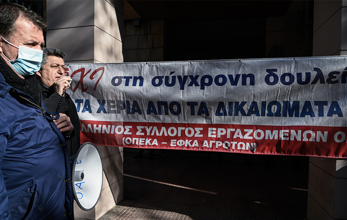 ΕΦΚΑ: Σε 24ωρη απεργία οι εργαζόμενοι – Κλειστά τα υποκαταστήματα σε ...