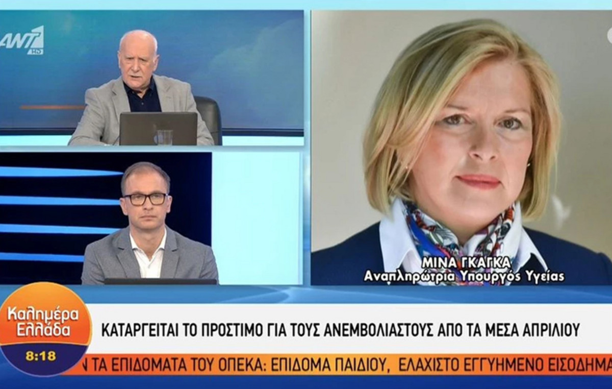 Μίνα Γκάγκα για πιστοποιητικό εμβολιασμού: Δεν τίθεται τέτοιο ζήτημα ...