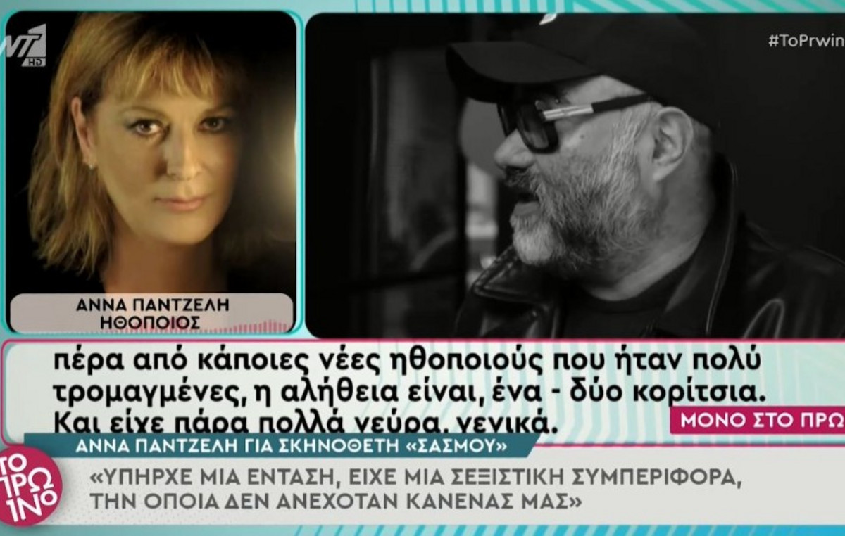 Άννα Παντζέλη για τον Κώστα Κωστόπουλο: «Είχε πετάξει καρέκλα στην ...