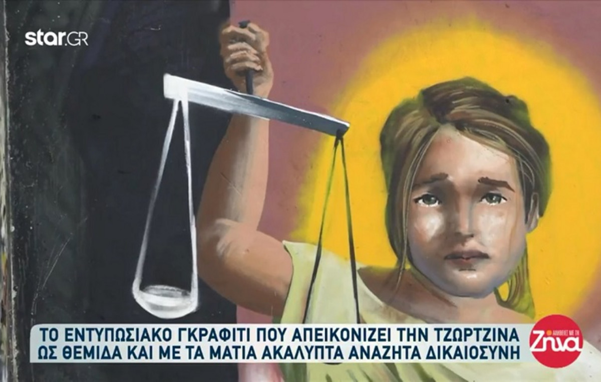 Το εντυπωσιακό γκράφιτι που απεικονίζει την Τζωρτζίνα ως Θέμιδα - Newsbeast