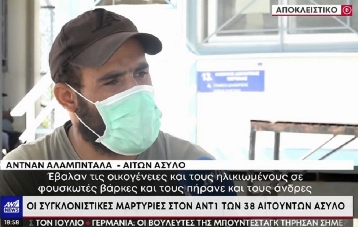 Έβρος: «Οι Τούρκοι μάς πέταξαν στο ποτάμι – Είπαν να κολυμπήσουμε ως ...
