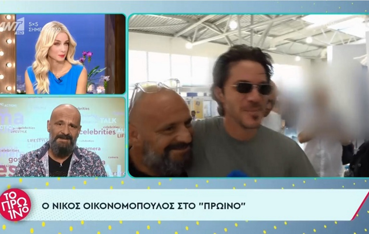 Νίκος Οικονομόπουλος: Τόσο καιρό παλεύαμε να γίνουμε γνωστοί και τώρα ...