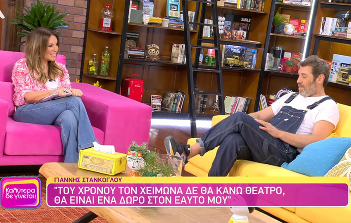 «Αυτή η νύχτα μένει»: Ο Γιάννης Στάνγκογλου μιλά για τη νέα σειρά του ...