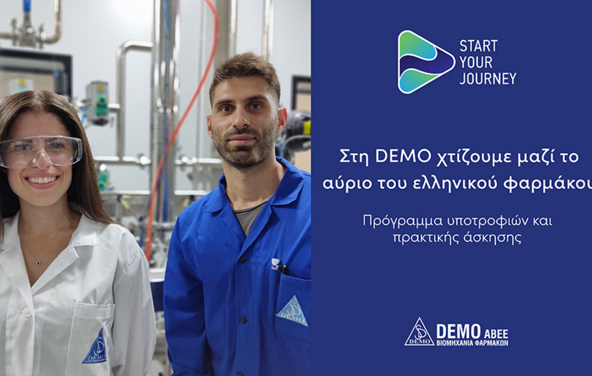 Έναρξη υποβολής αιτήσεων για το 5ο Start Your Journey, το Πρόγραμμα ...