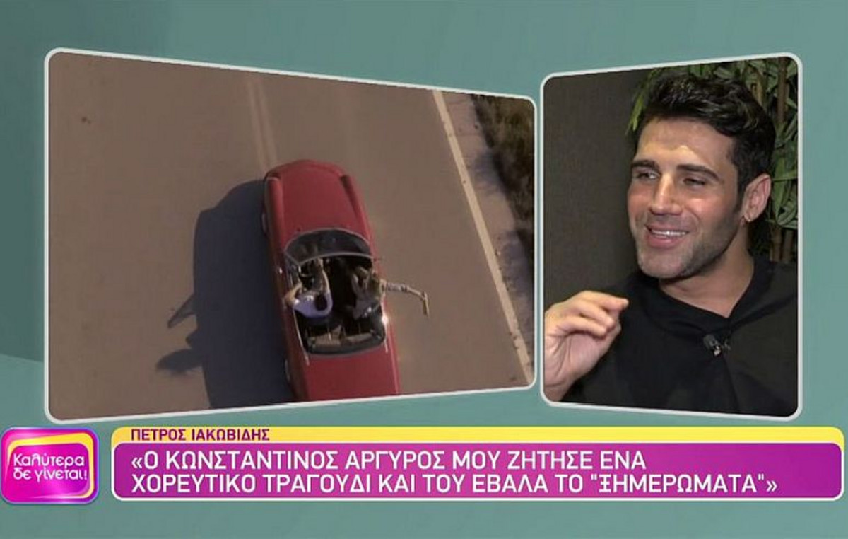 Πέτρος Ιακωβίδης: Το άγνωστο παρασκήνιο πίσω από τις μεγάλες επιτυχίες ...