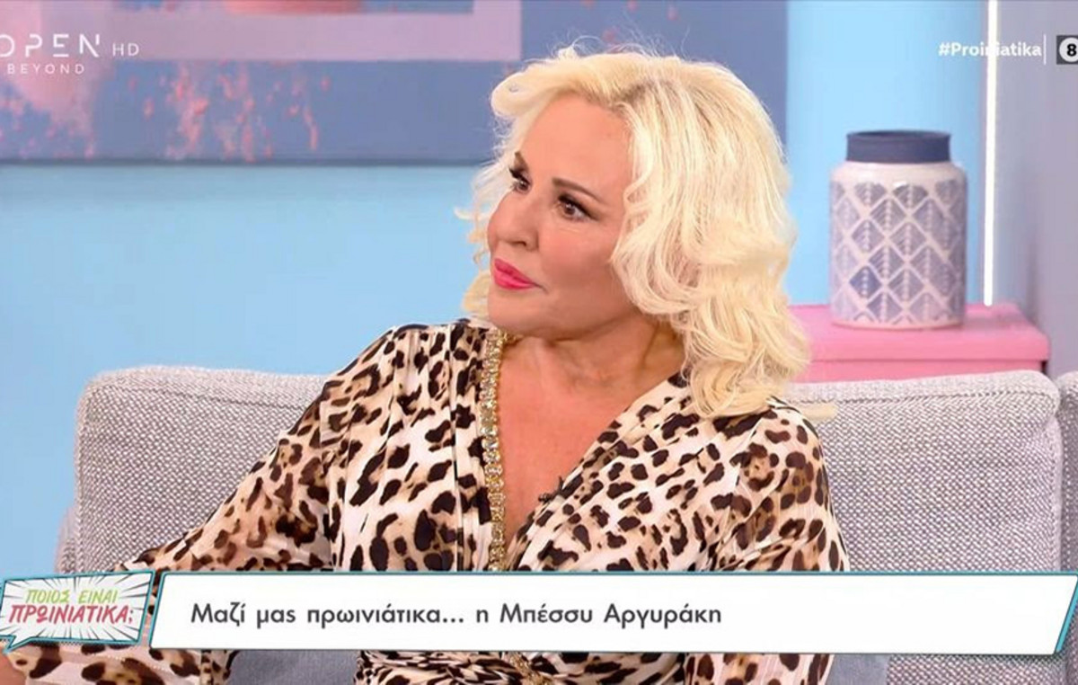 Μπέσσυ Αργυράκη: Είδα την Καστάνη κι αποχώρησα από το δοκιμαστικό του ...