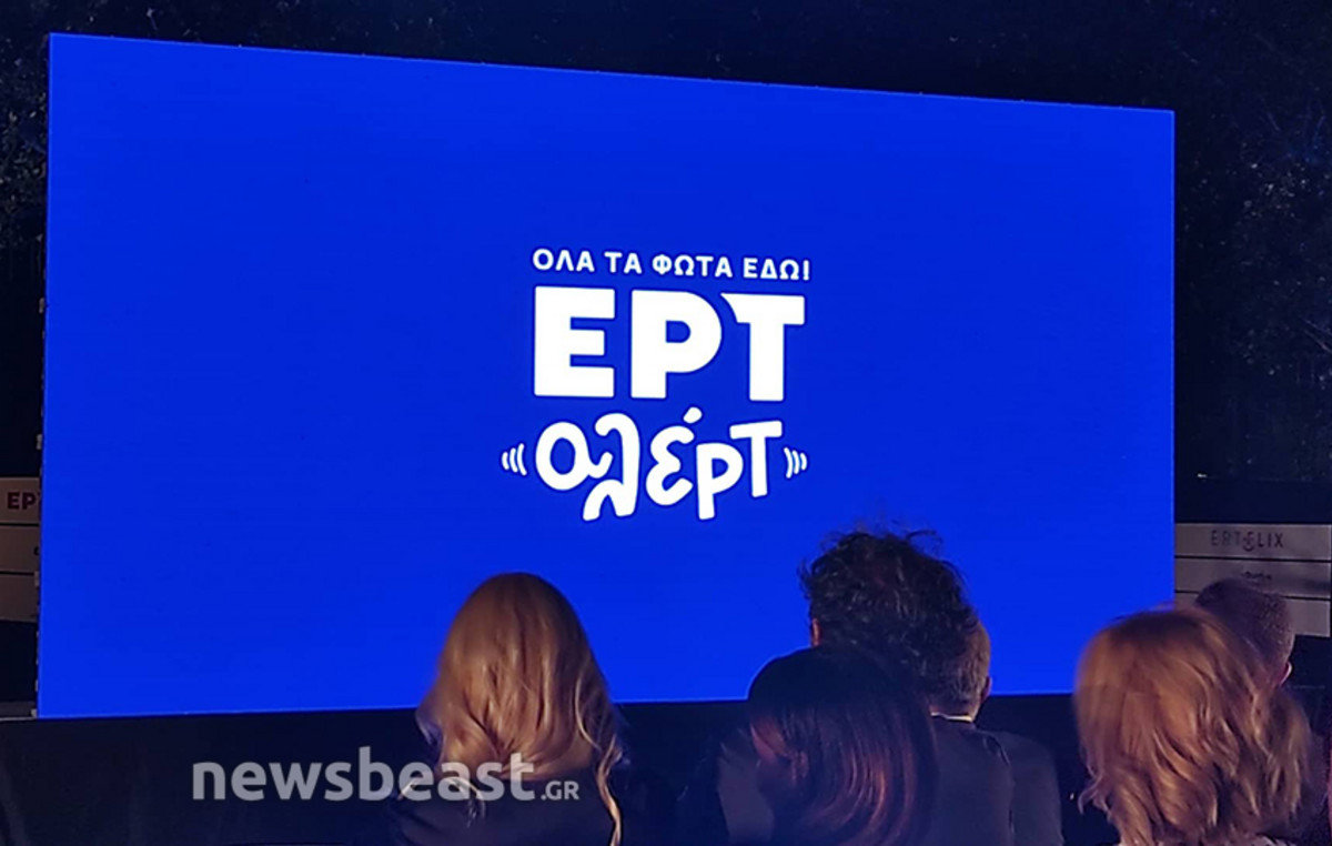 Η ΕΡΤ είναι… αλέρτ: Με 10 σειρές πέφτει στη μάχη της τηλεθέασης – Όλες ...