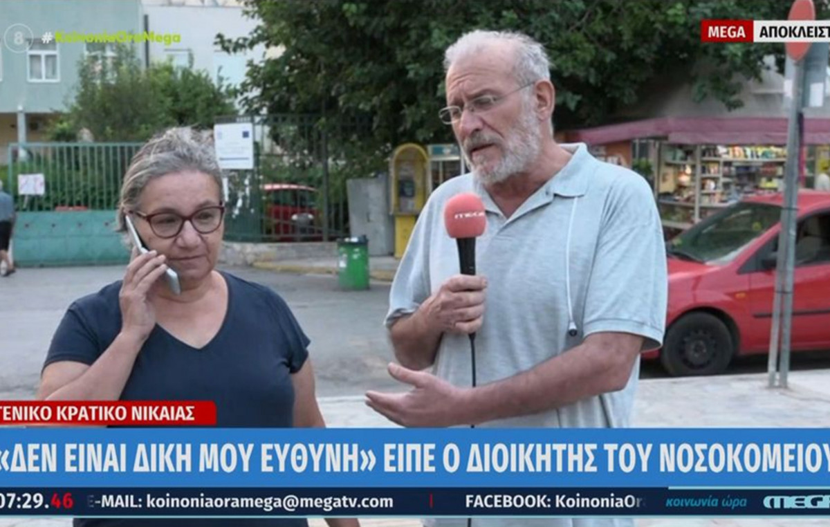 Γενικό Κρατικό Νίκαιας: Νοσηλεύτρια έπαθε ηλεκτροπληξία – Οι απειλές ...