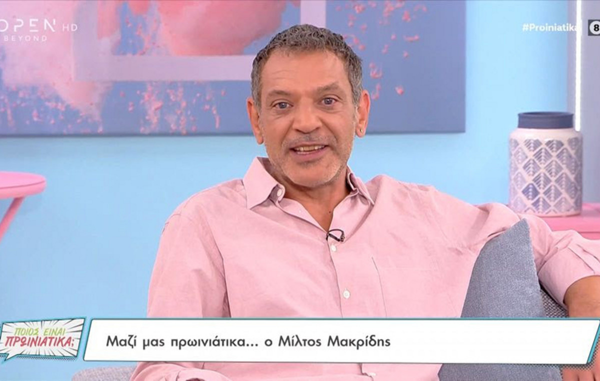 Μίλτος Μακρίδης: Άνευ υποβολείου, δεν θα μπορούσε να πει το ...