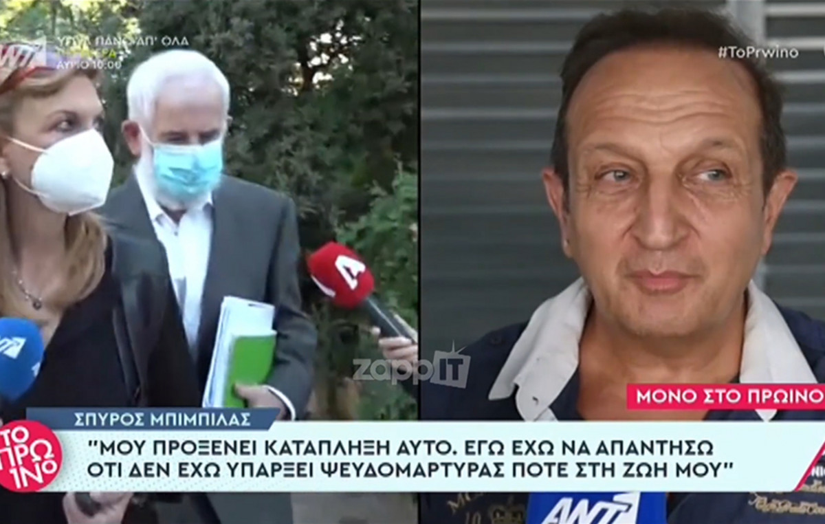 Ο Σπύρος Μπιμπίλας απάντησε στην Ελπίδα Νίνου: «Δεν έχω υπάρξει ...