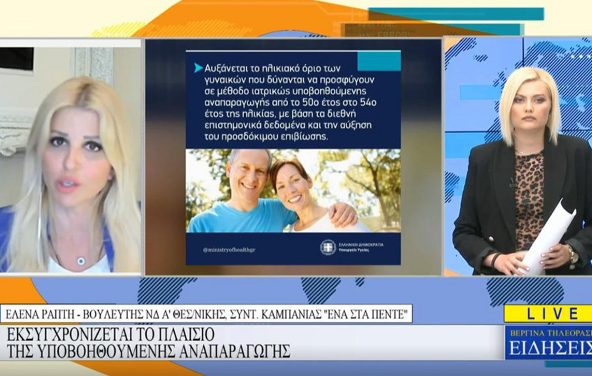 Η Έλενα Ράπτη, φιλοξενήθηκε στην εκπομπή «Κεντρικό Δελτίο Ειδήσεων» στο ...