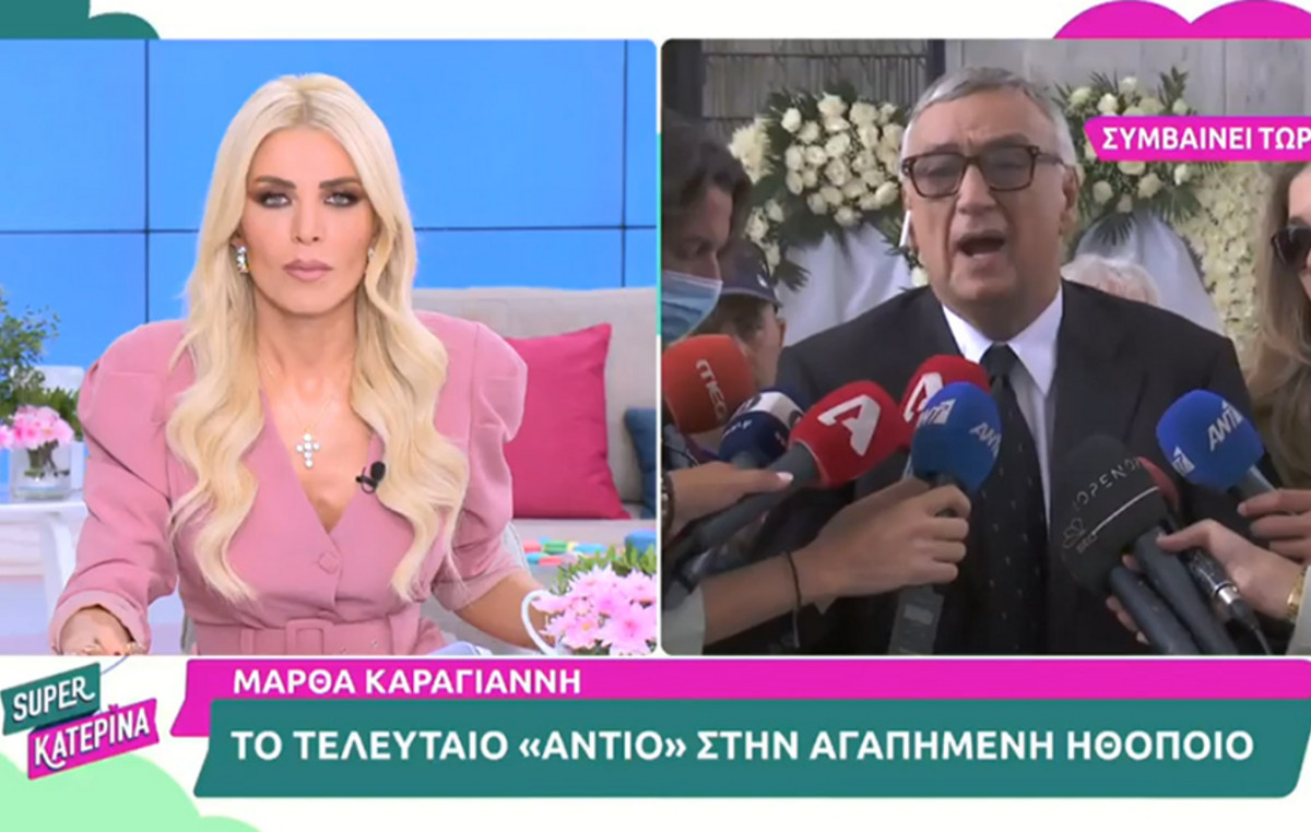 Δημήτρης Σούρας για Μάρθα Καραγιάννη: Μετά την αποτέφρωση θα ρίξουμε ...