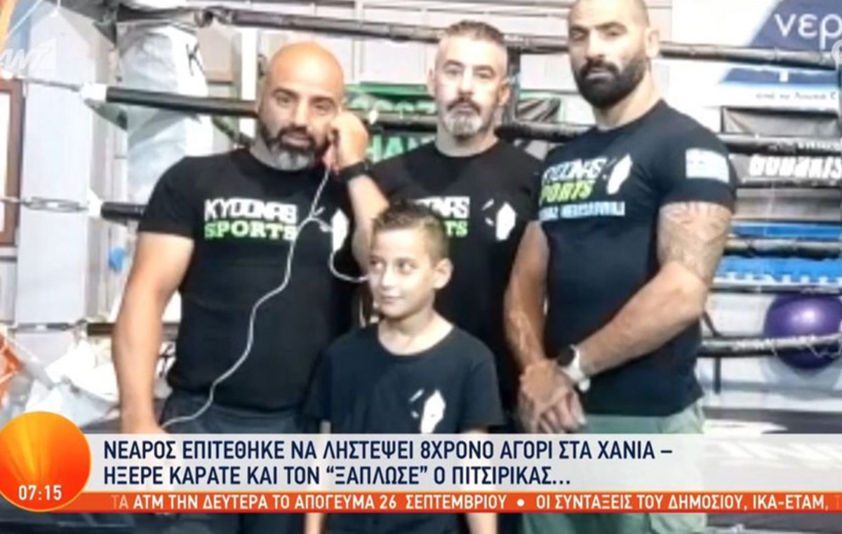 Κρήτη: «Μου επιτέθηκε και τον ξάπλωσα» λέει ο 8χρονος που εξουδετέρωσε ...