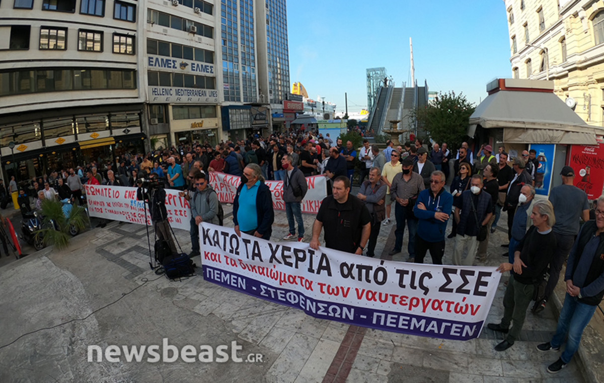 Δεμένα τα πλοία – Πορεία ναυτεργατών στο λιμάνι του Πειραιά - Newsbeast