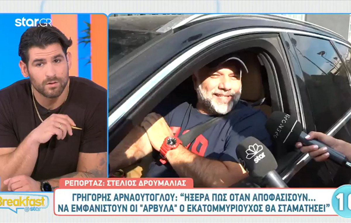 Αρναούτογλου για Ράδιο Αρβύλα: Τον Εκατομμυριούχο θα τον δείτε πάλι σε ...