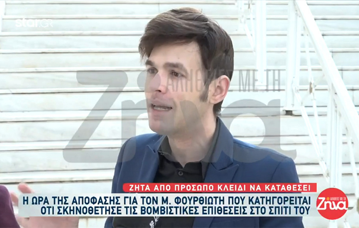 Μένιος Φουρθιώτης: Στη φυλακή κοιμόμουν δίπλα με τον άνθρωπο ο οποίος ...