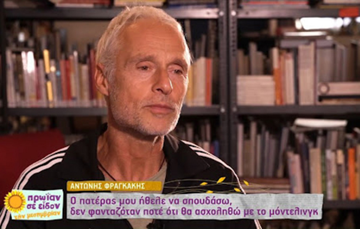 Αντώνης Φραγκάκης: Του είχα πει «μπαμπά καριέρα το πεζοδρόμιο;» γιατί ...