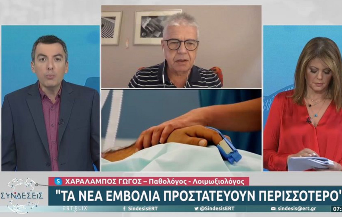 Κορονοϊός – Γώγος: Ο ιός είναι εδώ, πρέπει να έχουμε τον νου μας ...