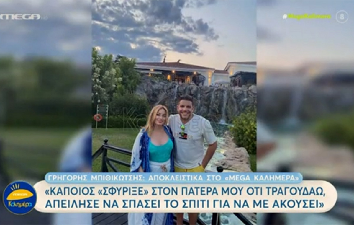 Χώρισε ο Γρηγόρης Μπιθικώτσης: Η Ελένη είναι ένας εξαιρετικός άνθρωπος ...