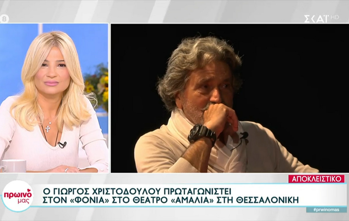 Γιώργος Χριστοδούλου: Ενοχλήθηκε κάποια κυρία στη Λάμψη με την επιτυχία ...