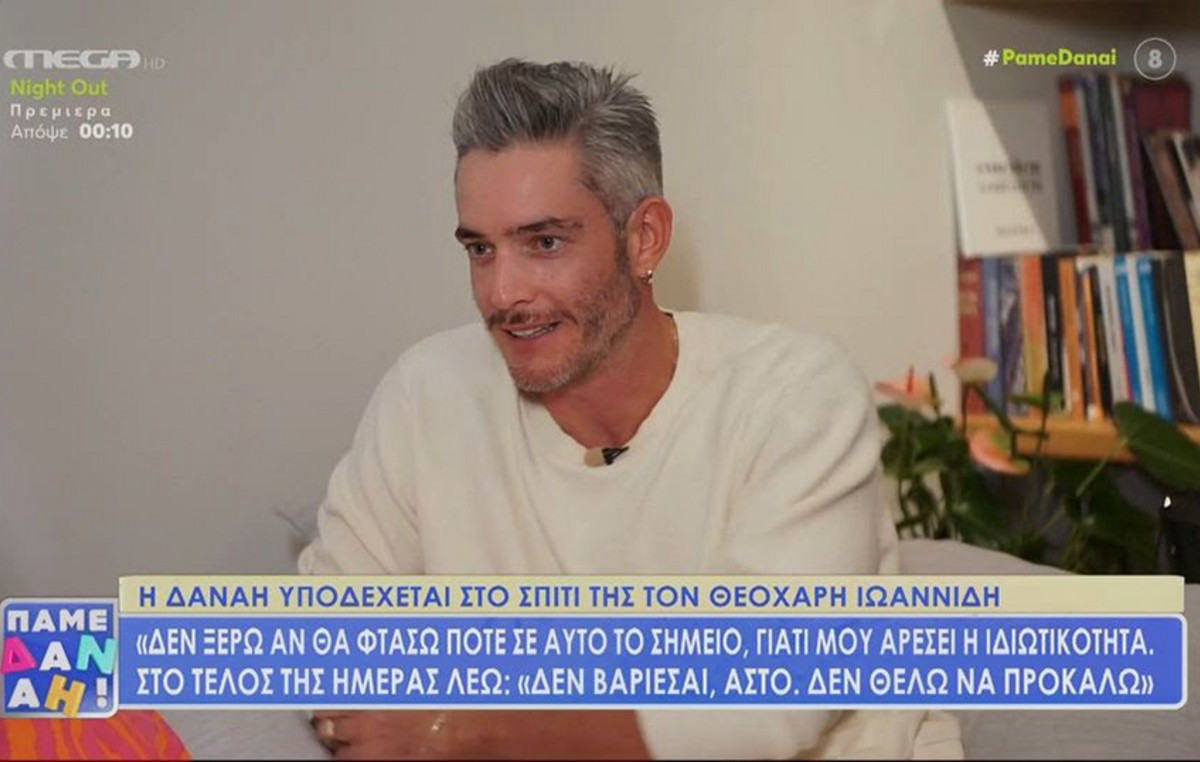Θεοχάρης Ιωαννίδης: Ο γάμος που δεν έγινε ποτέ γνωστός – «Δεν είχα την ...