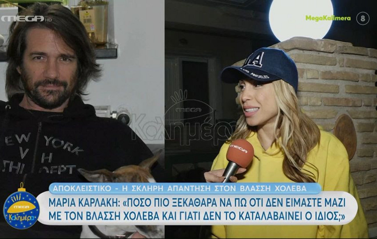 Βλάσσης Χολέβας και Μαρία Καρλάκη σε ανταλλαγή… «πυρών» για τη φήμη πως ...