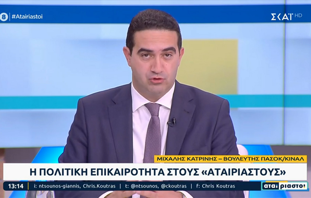 Κιβωτός του Κόσμου – Κατρίνης: Να σπάσει ο κύκλος της σιωπής για την ...