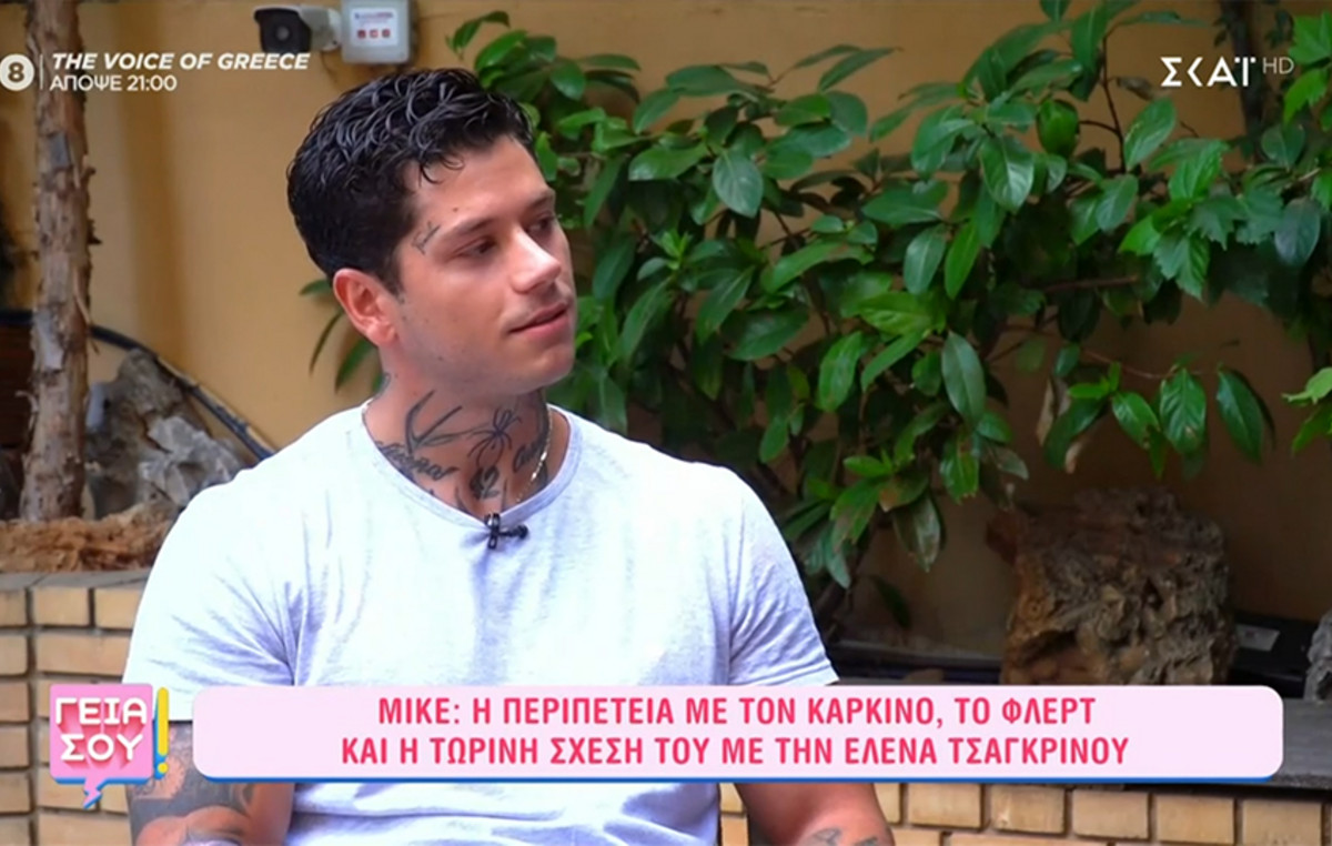 Mike: Το «ξεσκαρτάρισμα» όταν έδινε τη μάχη του με τον καρκίνο ...