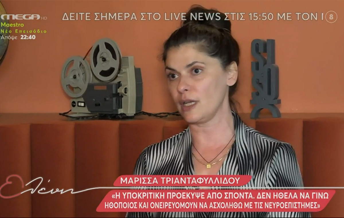 Μαρίσσα Τριανταφυλλίδου: Στη Σοβιετική Ένωση ήμασταν Έλληνες και εδώ ...
