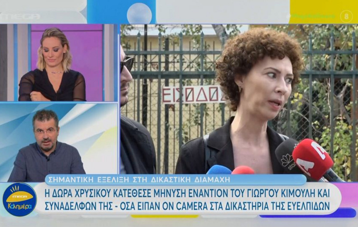 Δώρα Χρυσικού κατά Κιμούλη: Κατέθεσε μήνυση η ηθοποιός – «Οφείλω να ...