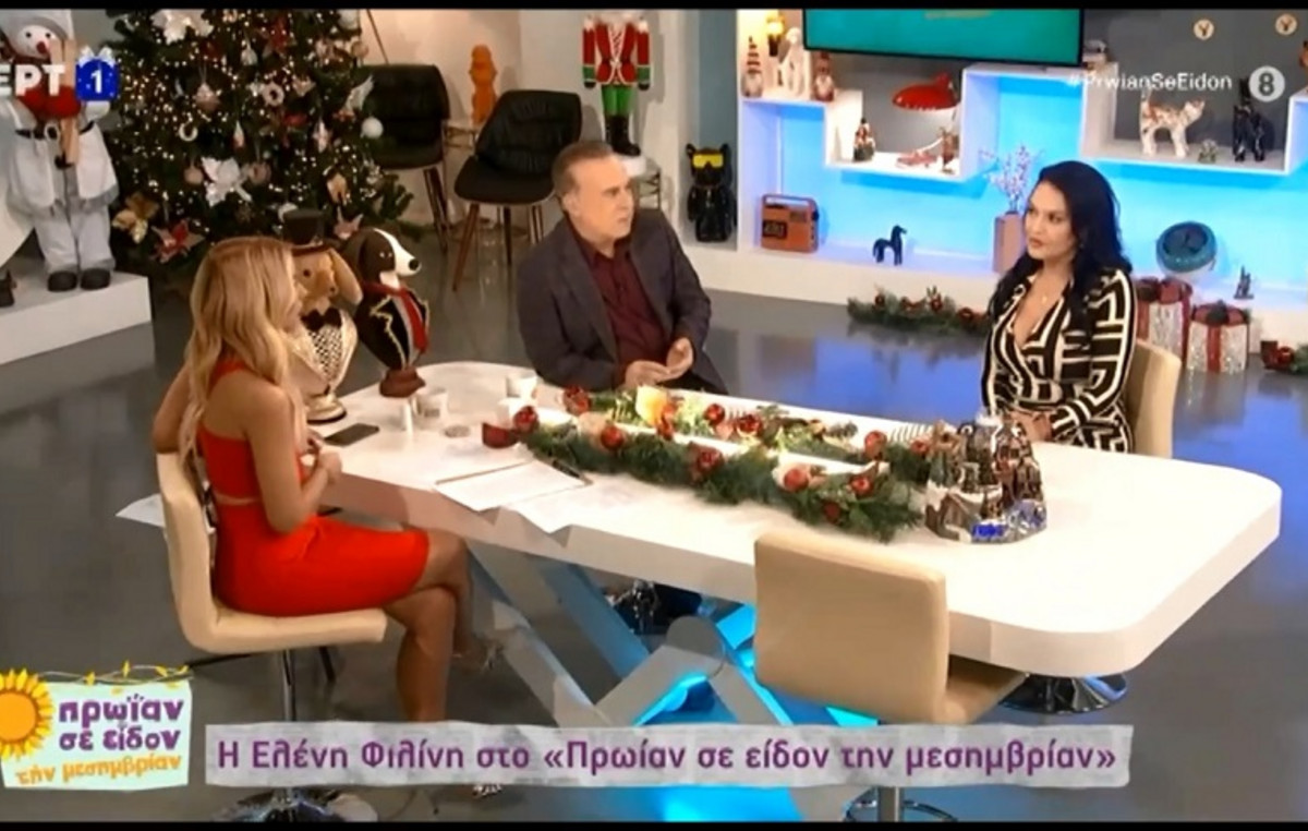 Ελένη Φιλίνη: Πήγα σε γιατρό για τα αυτιά μου, γυναίκα είχε δώσει ...