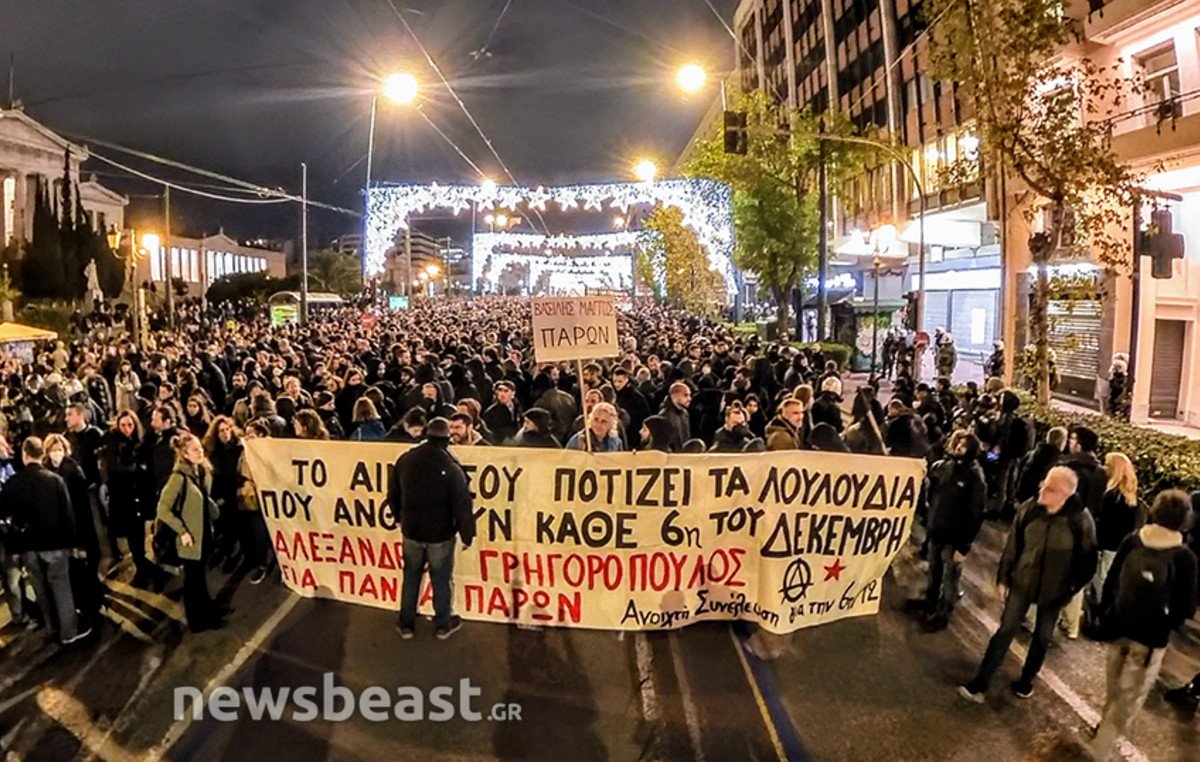 Η πορεία για την επέτειο δολοφονίας του Αλέξανδρου Γρηγορόπουλου – «Το ...