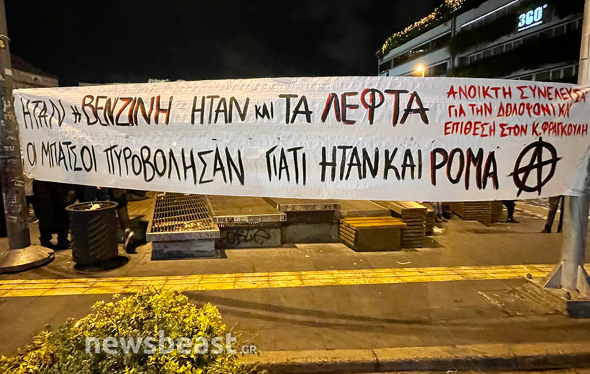 Παρέμβαση της Διεθνούς Αμνηστίας για τον θανατηφόρο πυροβολισμό του ...