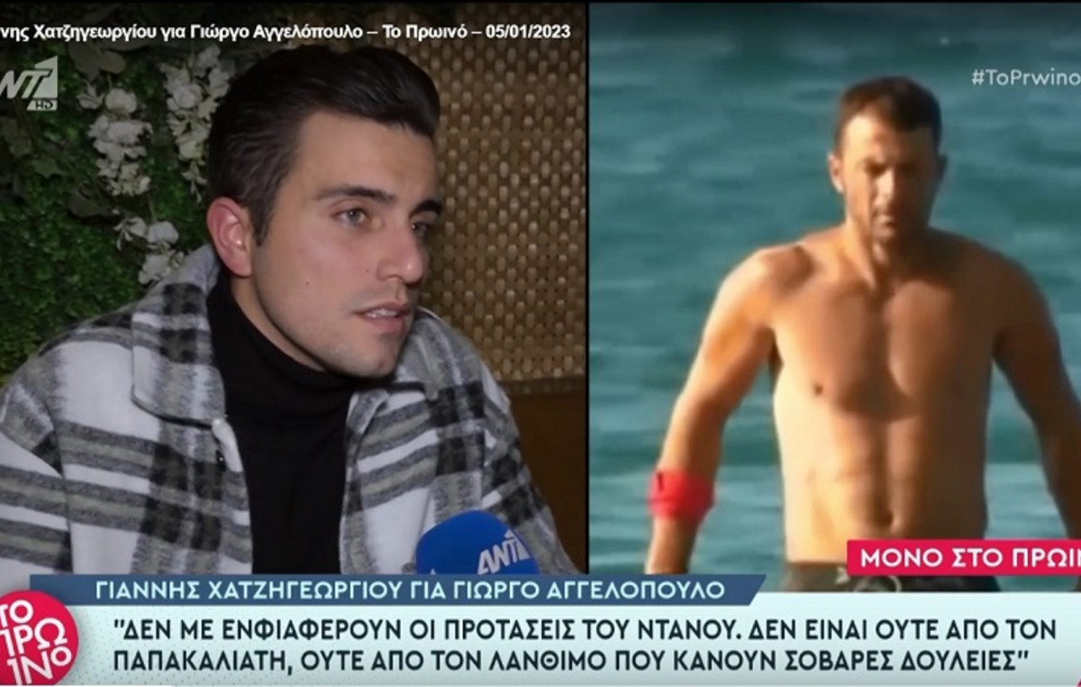 Γιάννης Χατζηγεωργίου: Φαντάζομαι ότι οι προτάσεις που έχει ο Ντάνος ...