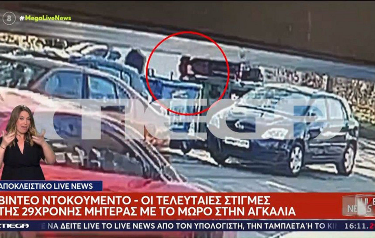 Βέροια: Οι τελευταίες στιγμές της 29χρονης με το μωρό στην αγκαλιά ...