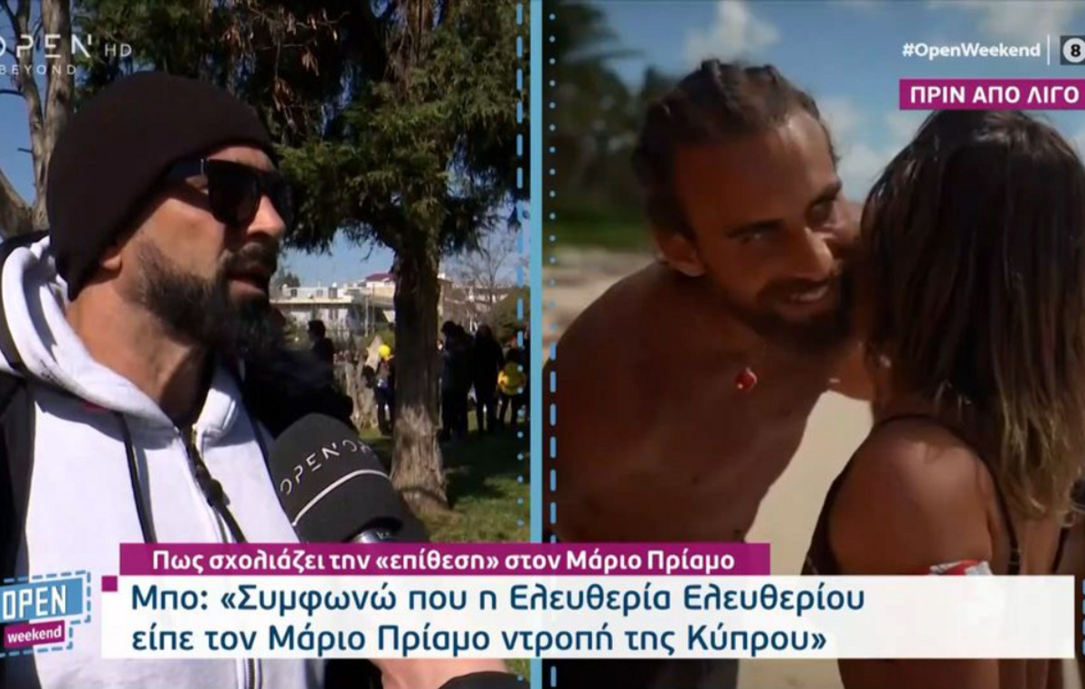 Μπο: Συμφωνώ με την Ελευθερία ότι ο Μάριος είναι η ντροπή της Κύπρου ...