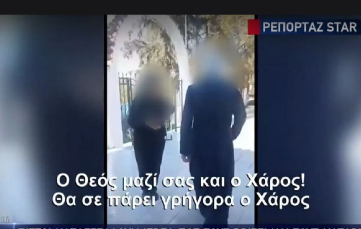 Σαλαμίνα: Βίντεο ντοκουμέντο με ιερέα να βρίζει και να καταριέται ...